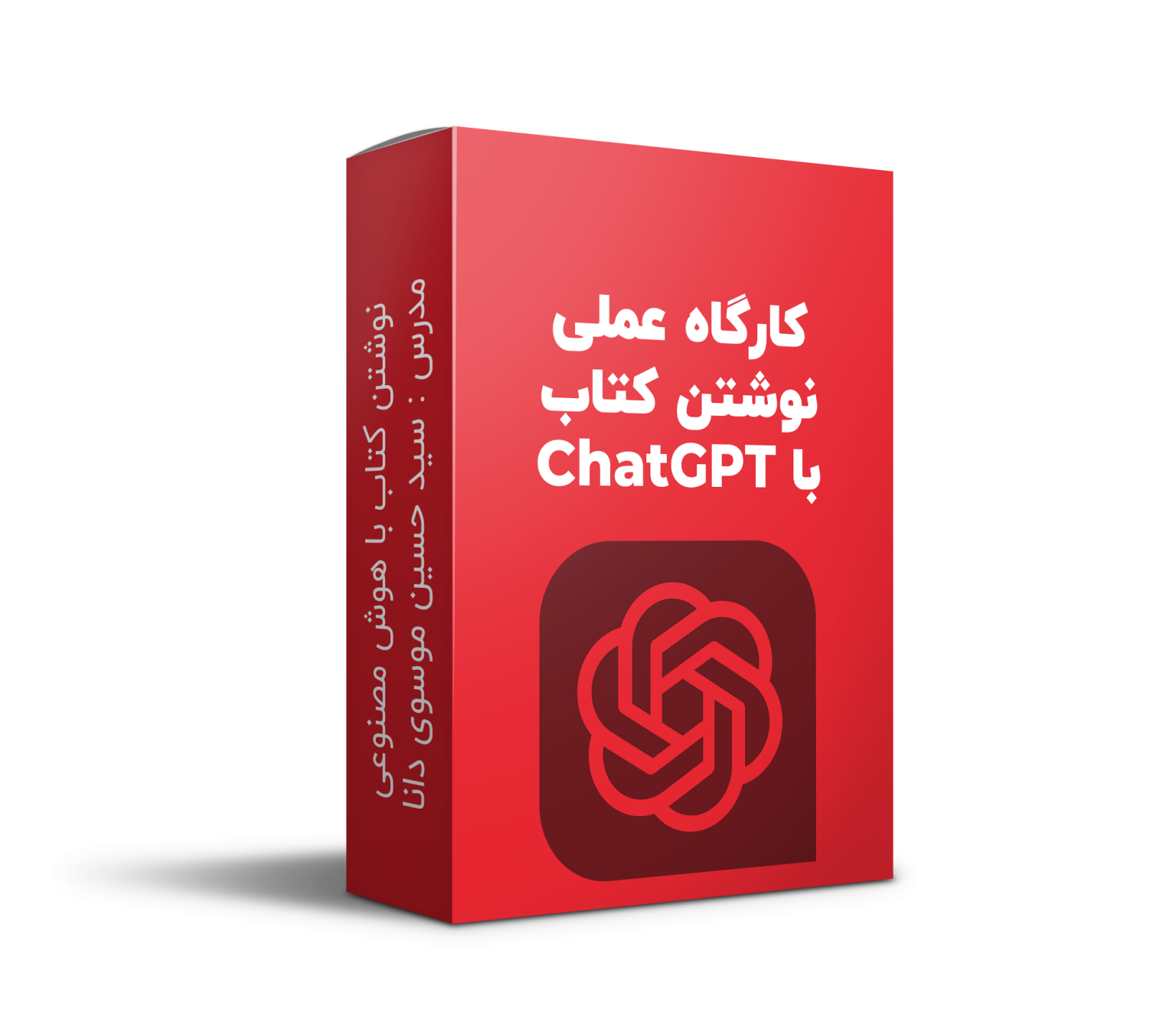 اشتراک ماهانه ChatGPT Plus + Pro + آموزش - مستر چت جی پی | آموزش مهندسی ...